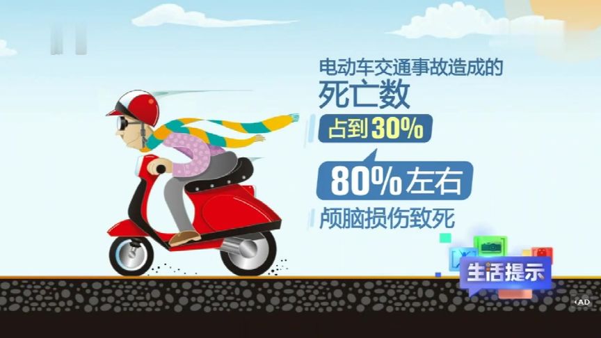 《生活提示》电动自行车头盔该怎么选?