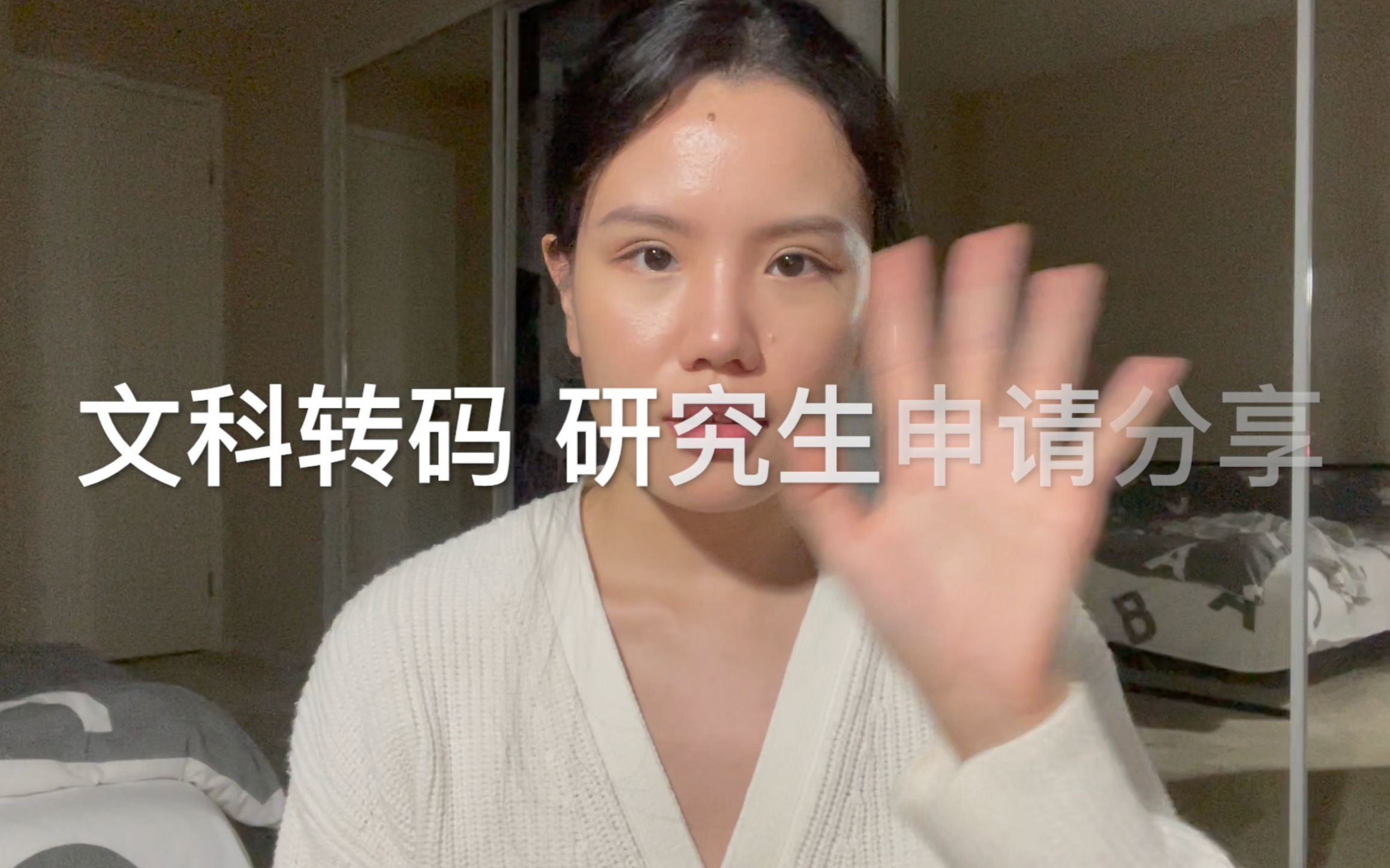 【CS分享】纯文科转码 线上研究生申请分享!UIUC|社区大学