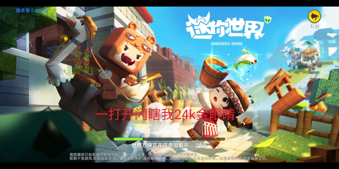 当你打开被封禁的迷你世界会怎么样呢(ಡωಡ)