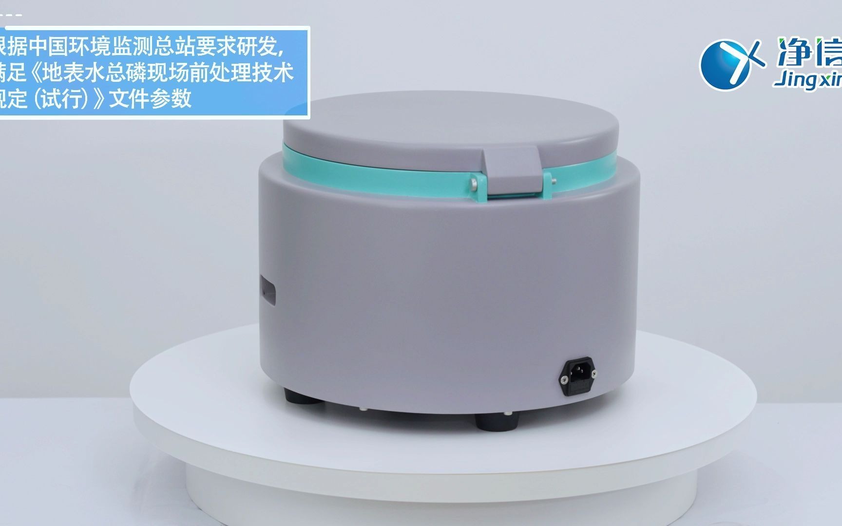 净信 JX-L02 便携式现场离心机地表水样品分离器水质总磷现场监测...