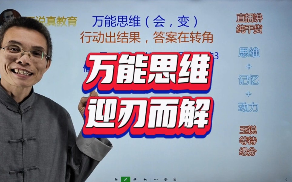 #数学思维#小学数学#思维训练