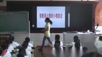 除数是小数的小数除法(教学片断)