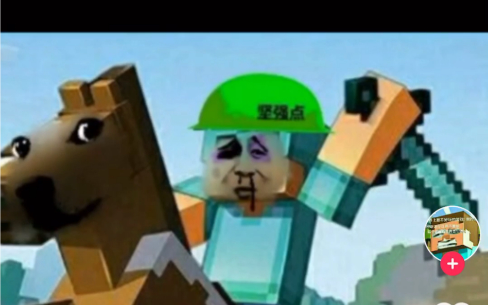 “其实我的世界才是盗版 迷你世界是被一个老头发明的”