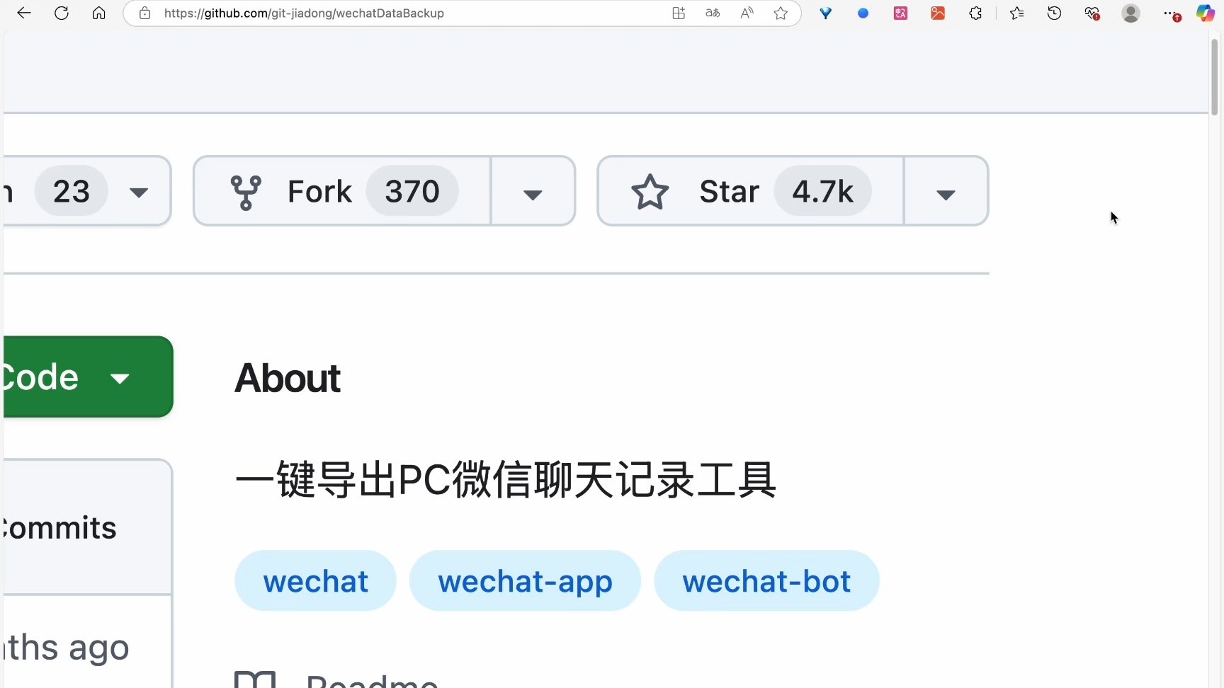 微信聊天记录导出