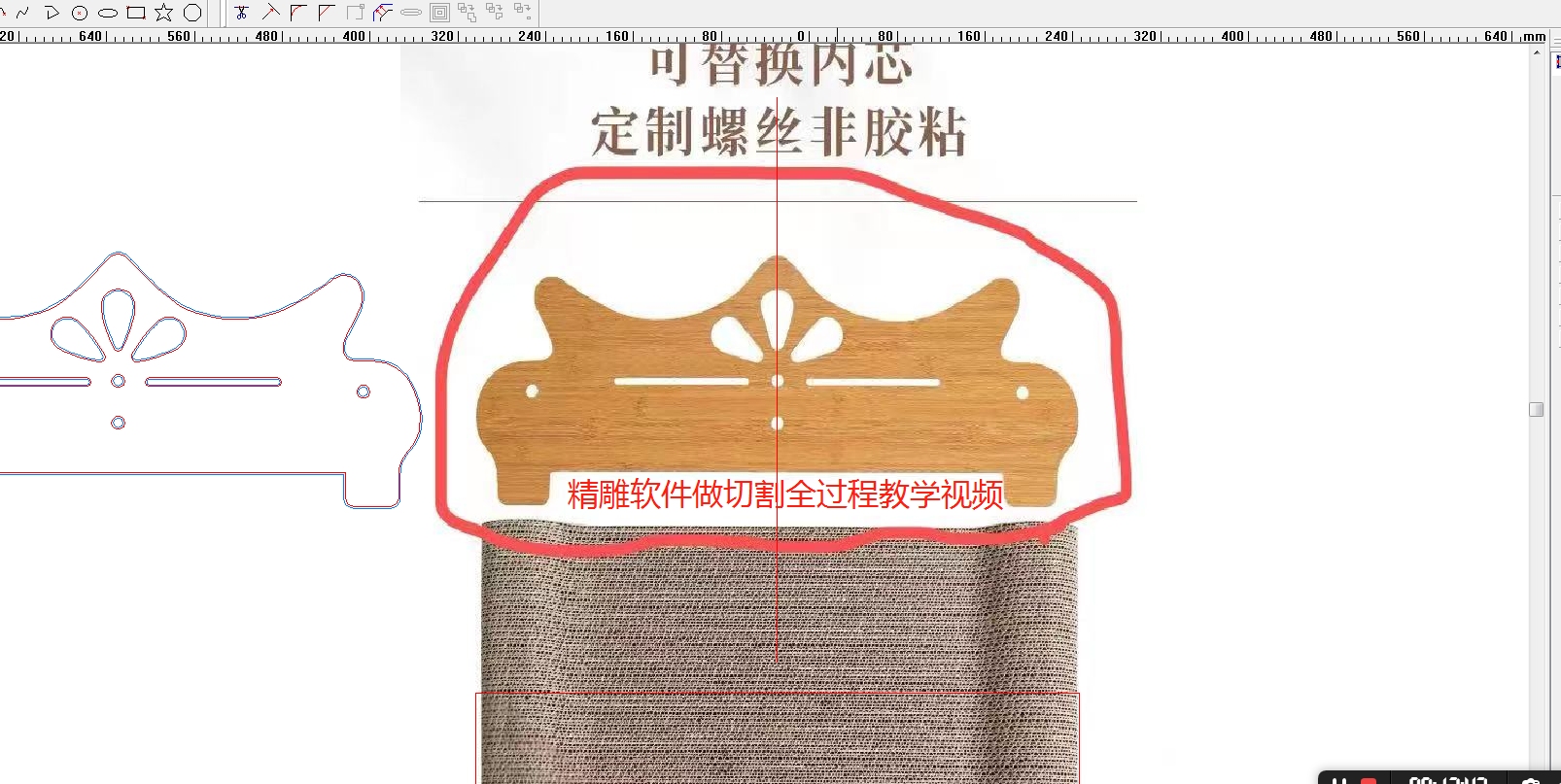 精雕软件画图切割视频全部过程详细讲解北京精雕小白必学教程
