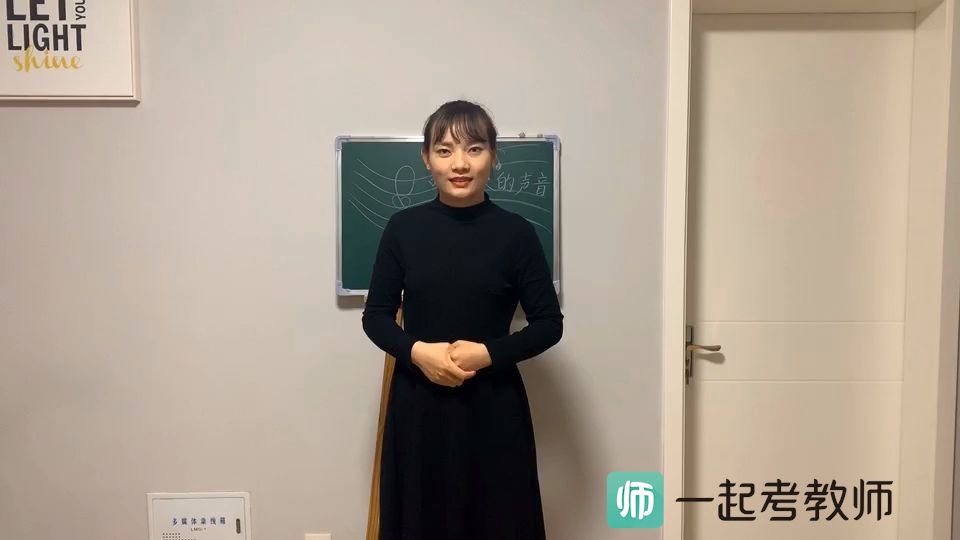 教师招聘面试-小学语文《听听,秋的声音》试讲视频
