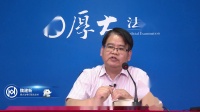 44.第44讲 行政赔偿-2021年厚大法考-行政法-主观题专题精讲-魏建新