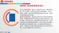 跨学科主题教学设计
