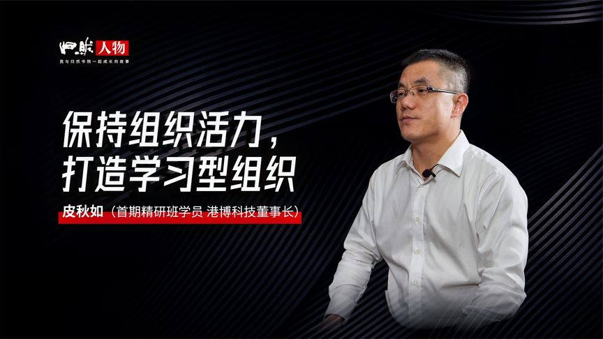 团队跟不上发展步伐,企业如何打造学习型组织?