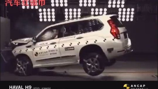 哈佛H9碰撞测试,看到这个我就知道中国有希望了