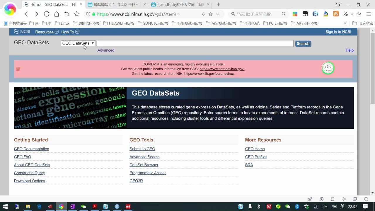 如何选择适合的GEO数据-详细版+如果没有芯片包怎么办