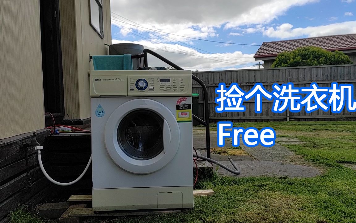 【维修】捡台免费的LG滚筒洗衣机,试着修一修。