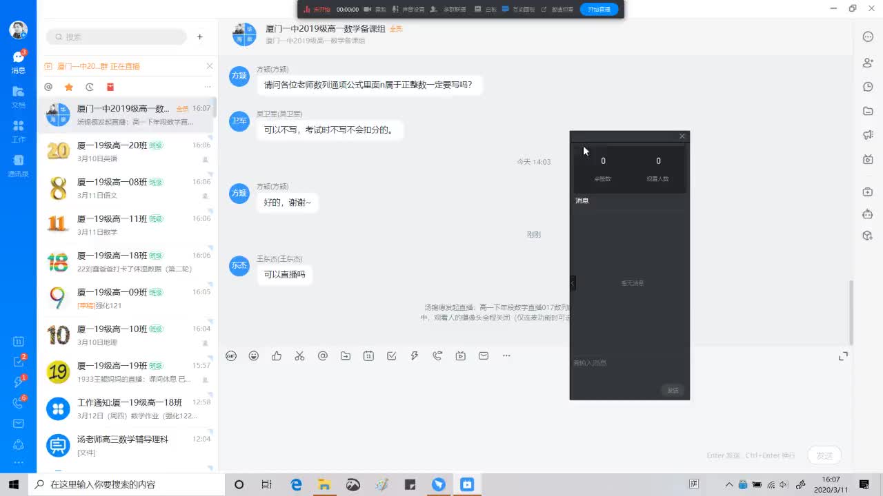 高一下数学直播017数列的递推公式