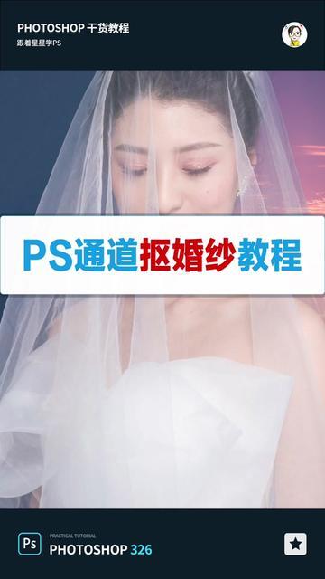 今天给大家带来一期ps入门教程