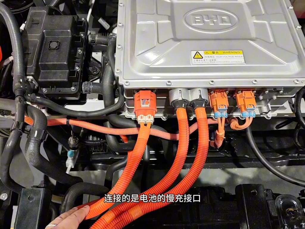 比亚迪秦EV高压配电盒与高压部件的连接