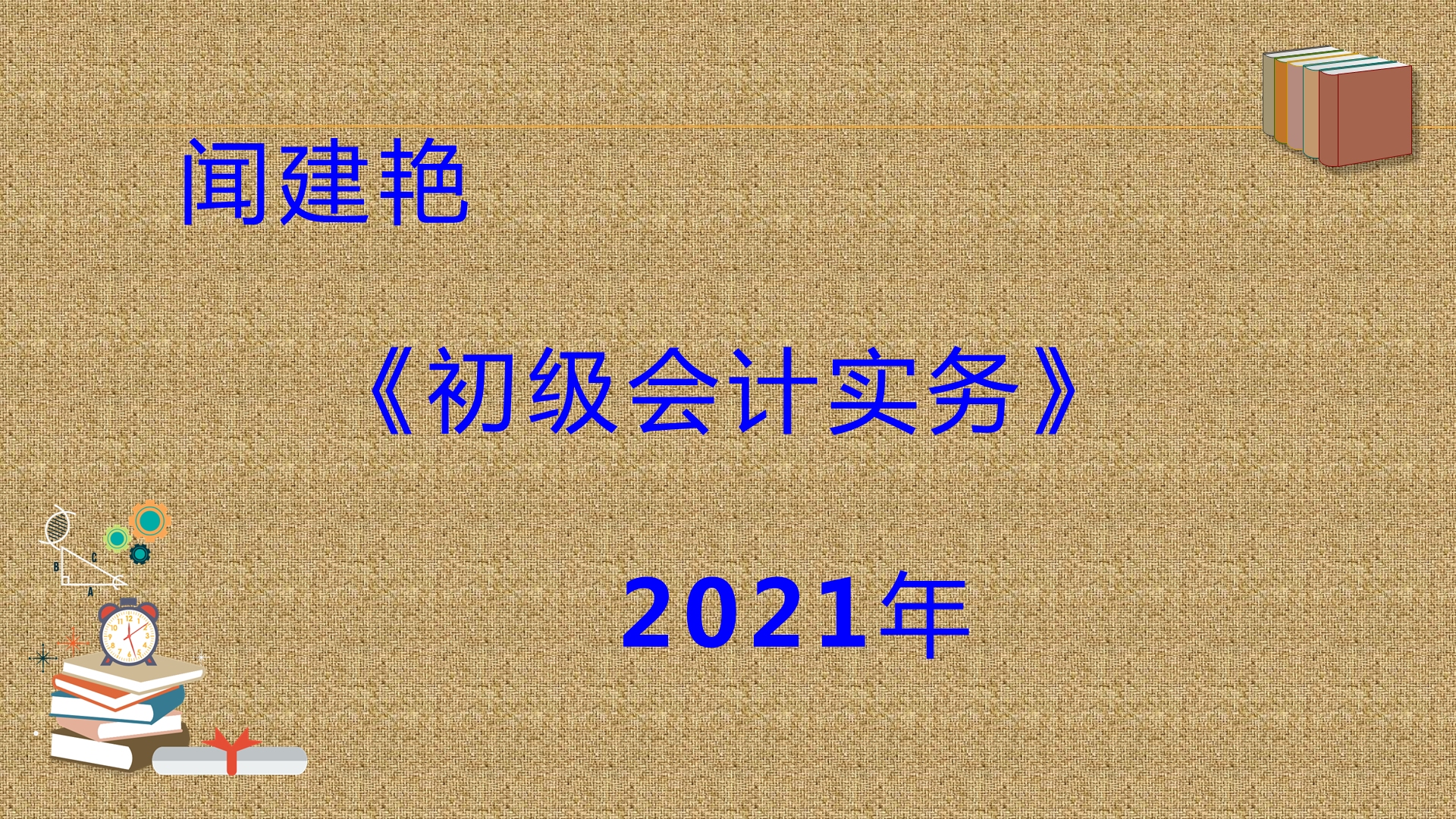 初级会计实务职称考试:商业汇票到期,无力支付1593