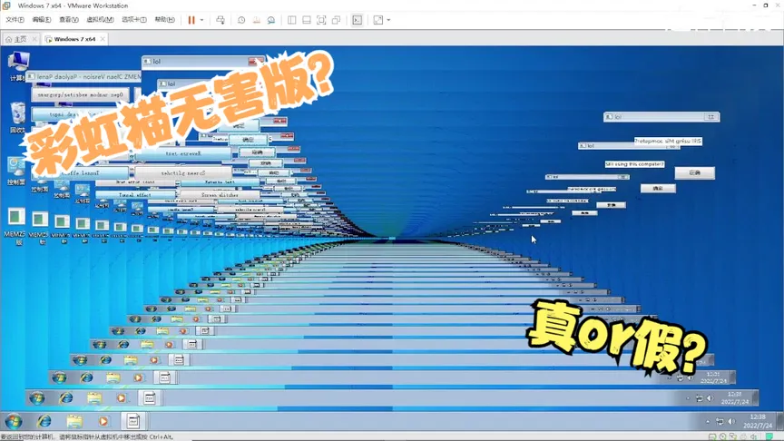 MEMZ电脑病毒无害版测试