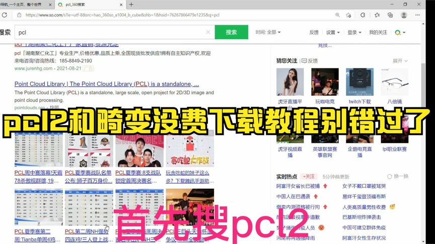 我的世界畸变100天没费下载教程(内涵pcl2的免费下载教程)