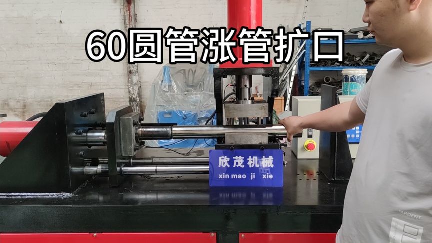 圆管涨管扩口设备,紧致不会松动,欢迎定制