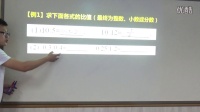 五年级暑假课第十讲-比和比例