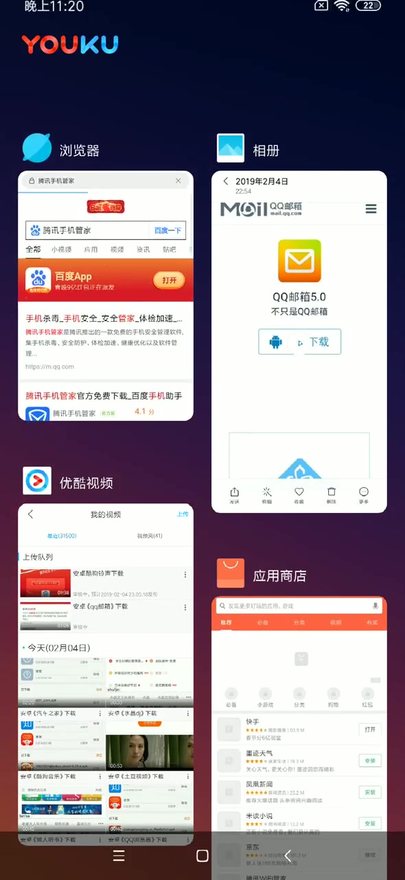 安卓《腾讯手机管家》下载_超清(8874246)