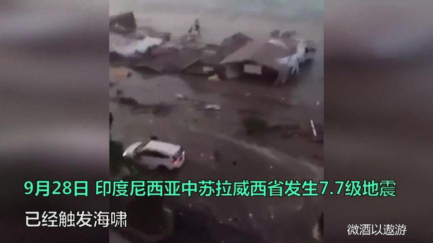 2018年印尼7.7级地震引发海啸 巨浪翻滚袭来,死亡300多人