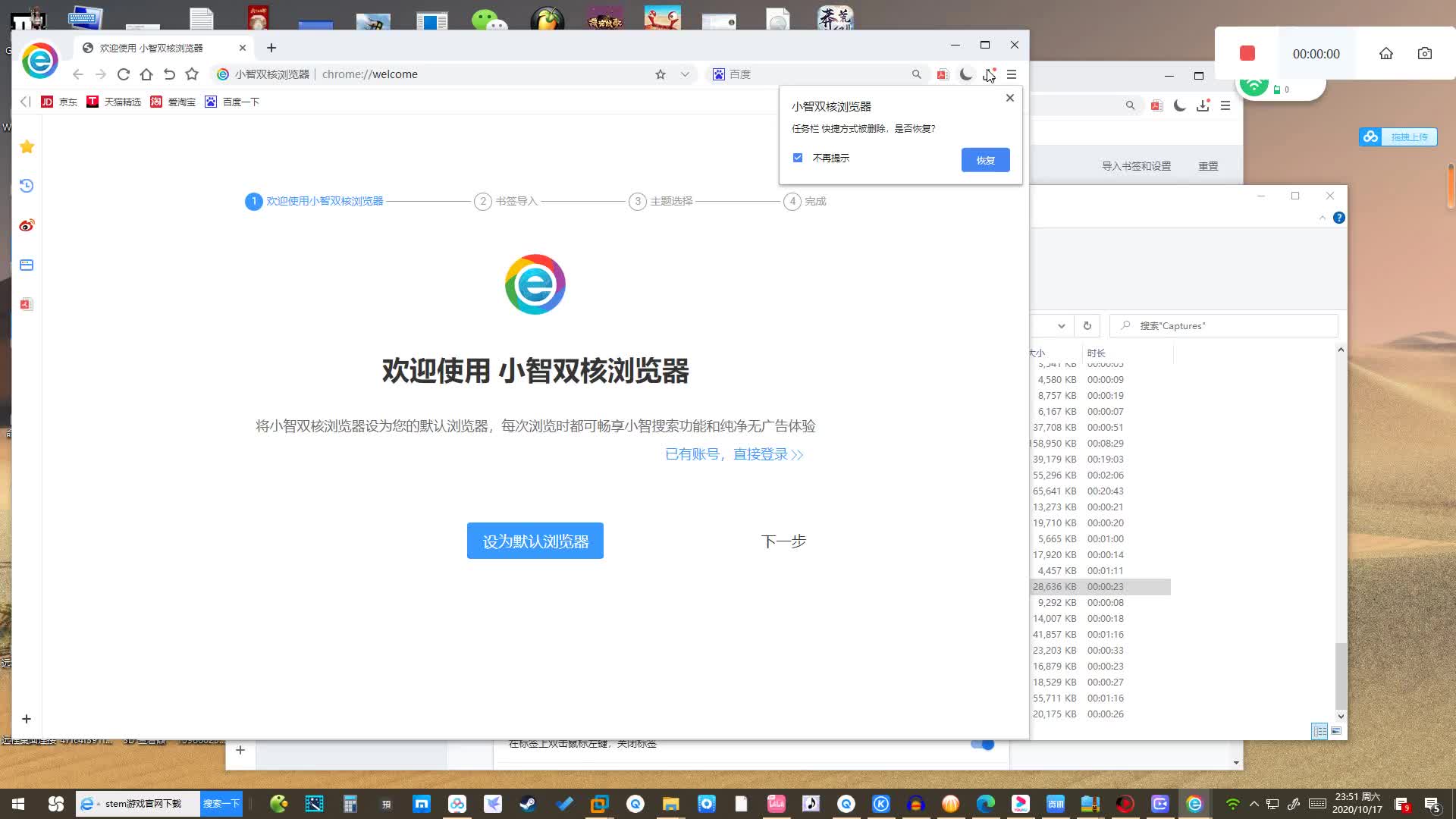 如何设置小智双核浏览器使用高级版PDF功能