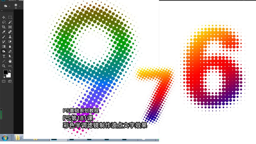 【PS教程】在Photoshop中如何利用彩色半调制作波点文字效果?