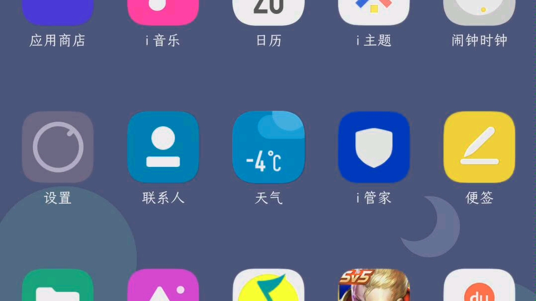 【vivo iqoo手机】iqoo安卓10(q)公测第一版体验,有monster UI