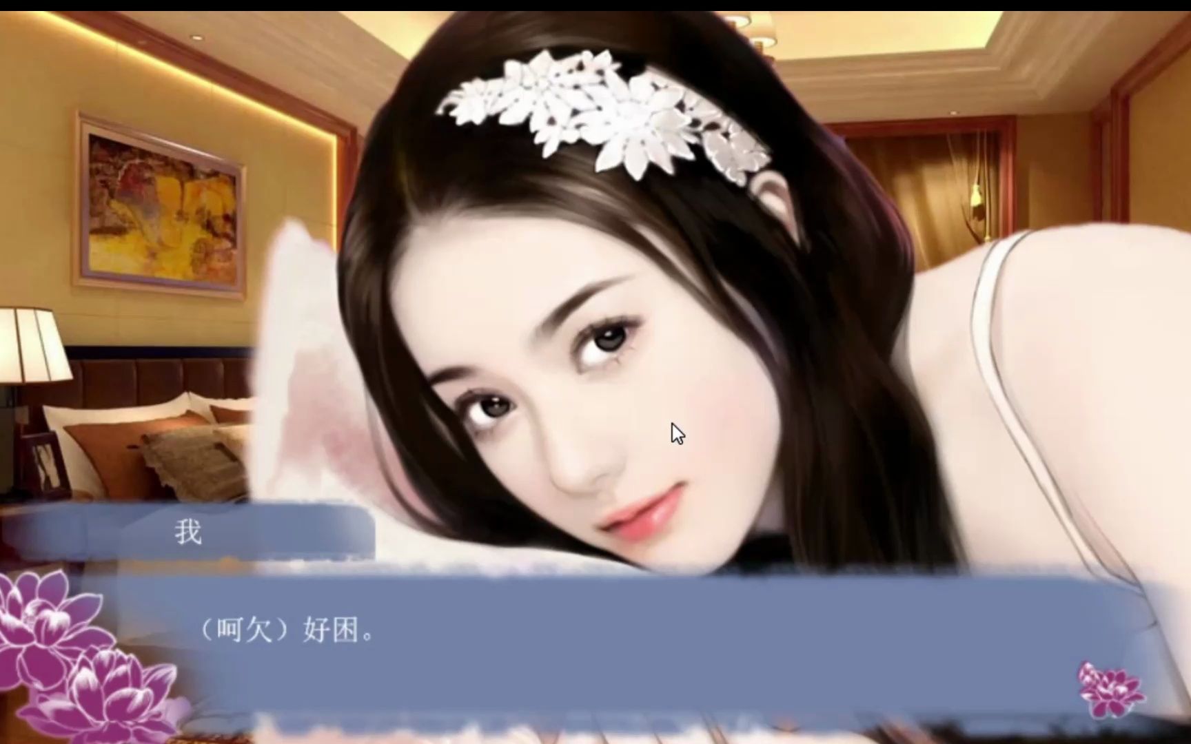 穿越之姻缘劫(单机版)_哔哩哔哩bilibili_剧情