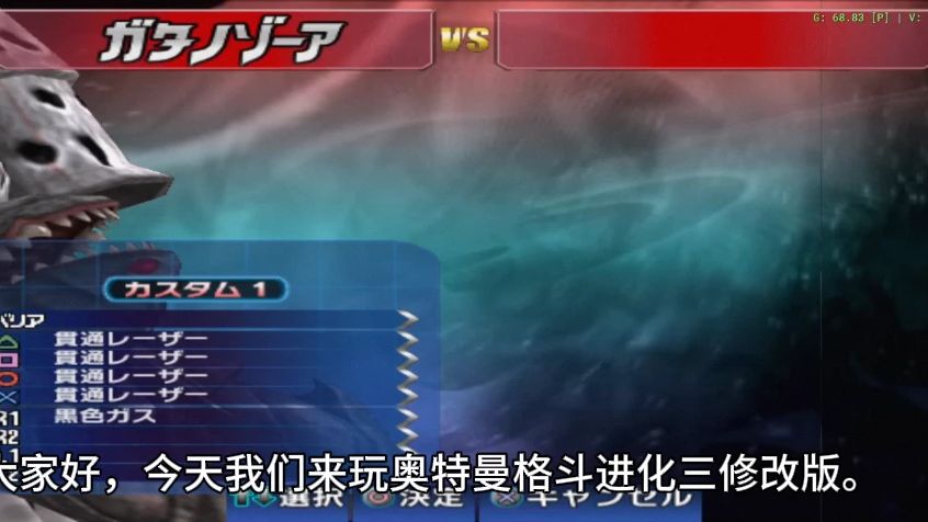 模拟器PS2玩奥特曼格斗进化3,流畅运行丝毫不卡,非常好玩。