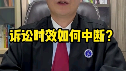 想去起诉,fy讲的诉讼费已过?如何中断时效呢?教你一招!