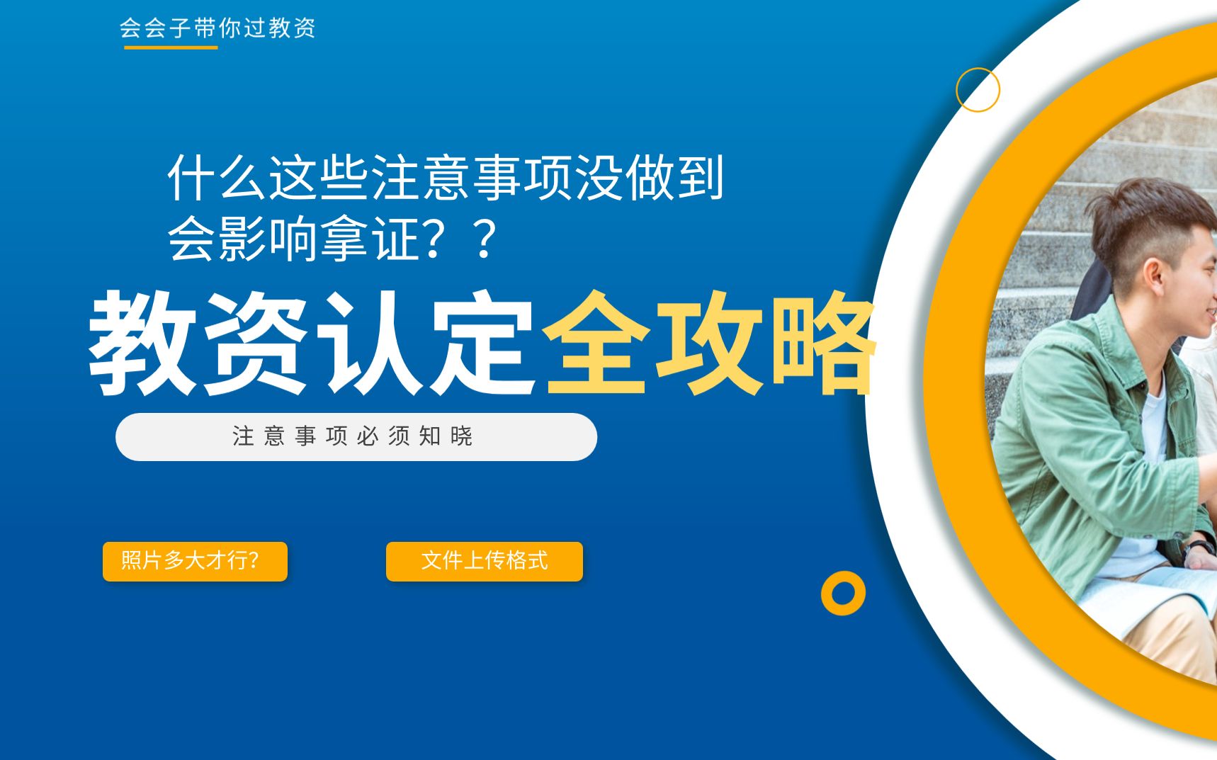 教资认定全攻略|2023教资认证流程没做到就认证不到啦! 我帮你踩坑...