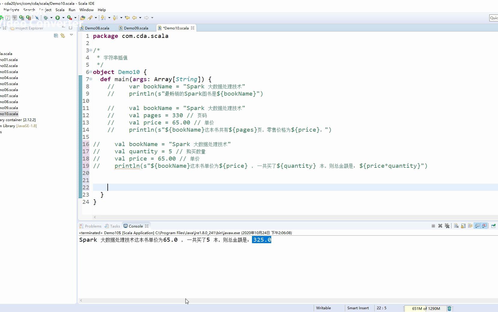 07_scala字符串插值和数据类型转换
