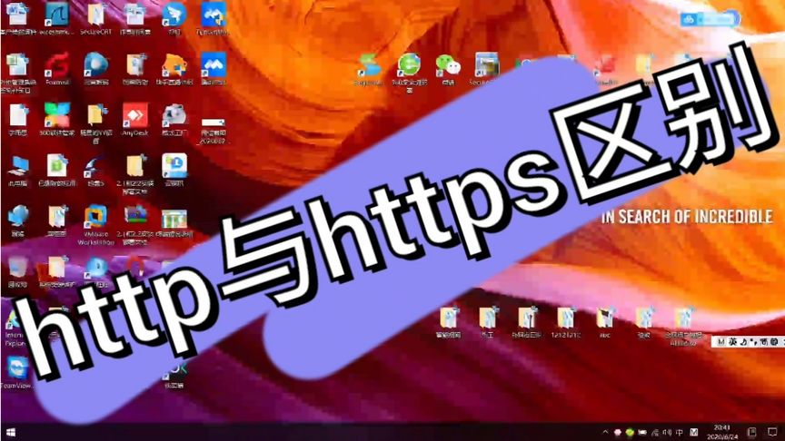 你知道http与https的区别吗?知道这个你的账号就安全了