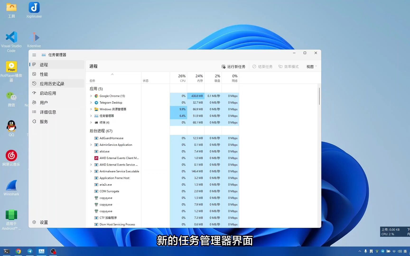 Windows11更新22H2体验,新版任务管理器,文件资源管理器多标签页等等