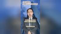 小朱说财税-全面数字化电子发票快问快答-第1920集-如何开具红字全电...