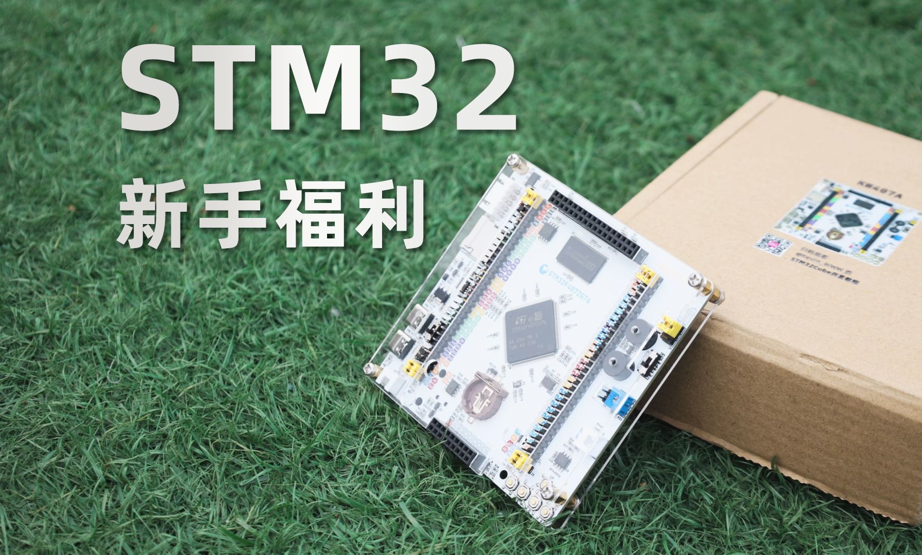 ...我做了一款更好用更优雅的STM32开发板 嘉立创彩色丝印的完美应用