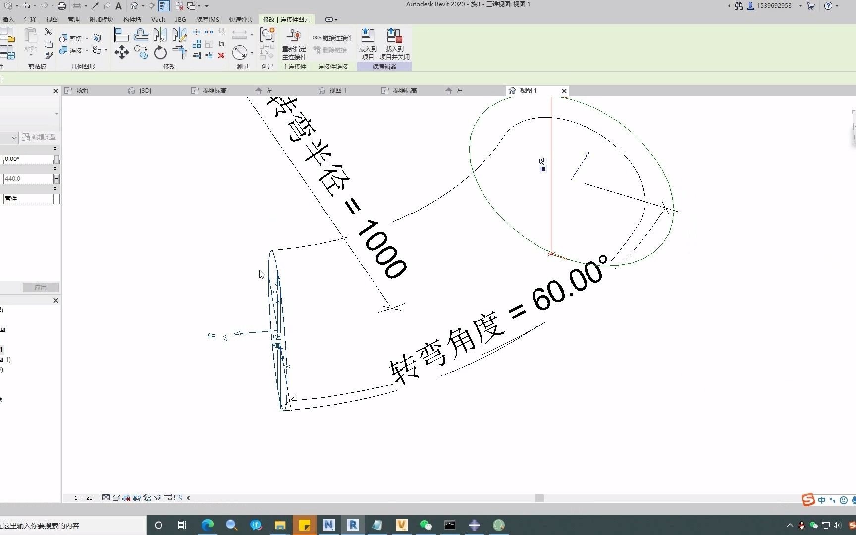 revit创建自定义弯头