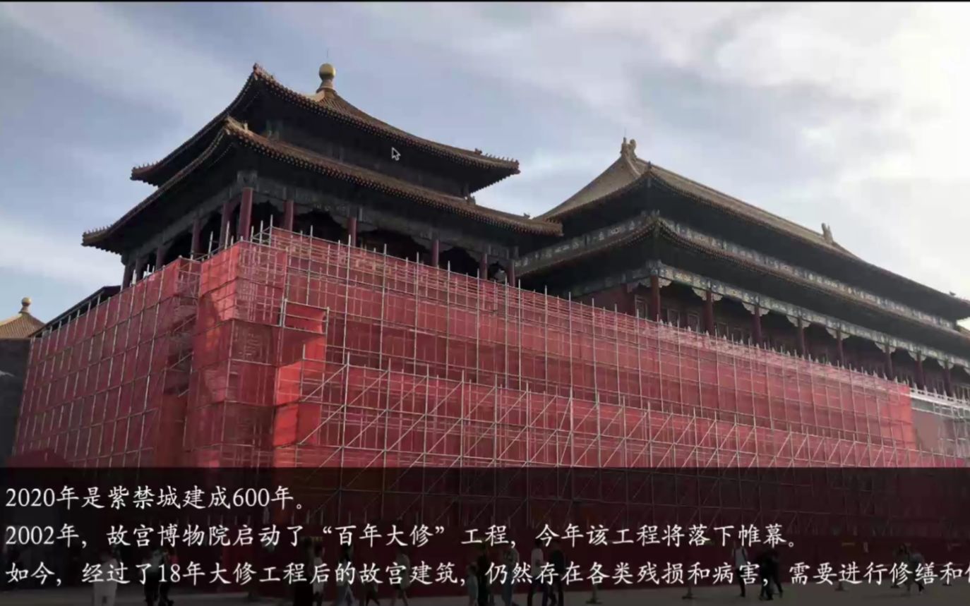 故宫建筑遗产的预防性保护模式探析