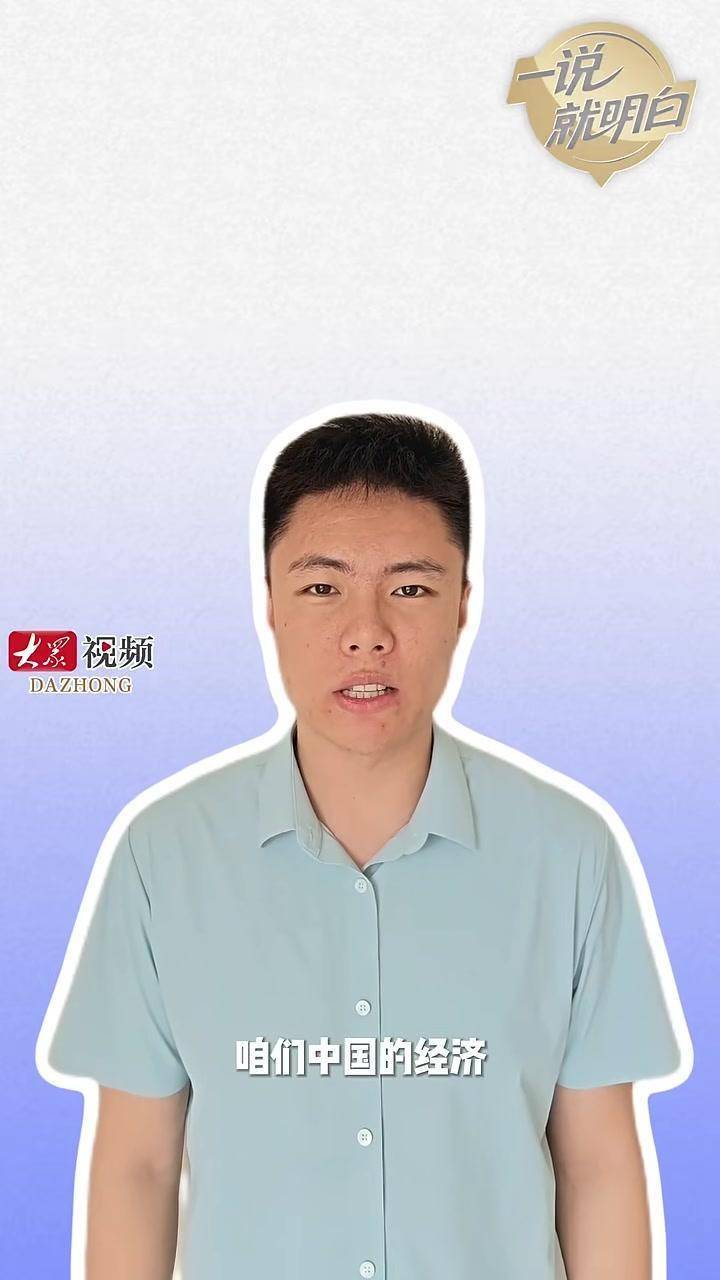 "十五五"规划建议提到,到2035年,我国人均GDP达到中等发达国家水平...