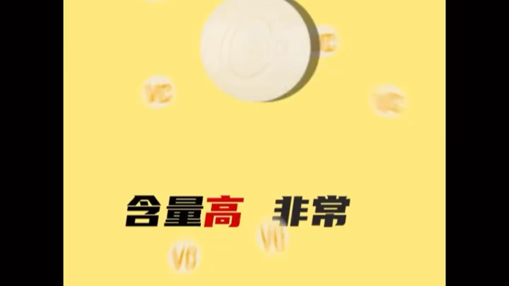 康恩贝维生素C咀嚼片VC100片补充成人维C复合多种B族VBVE男女