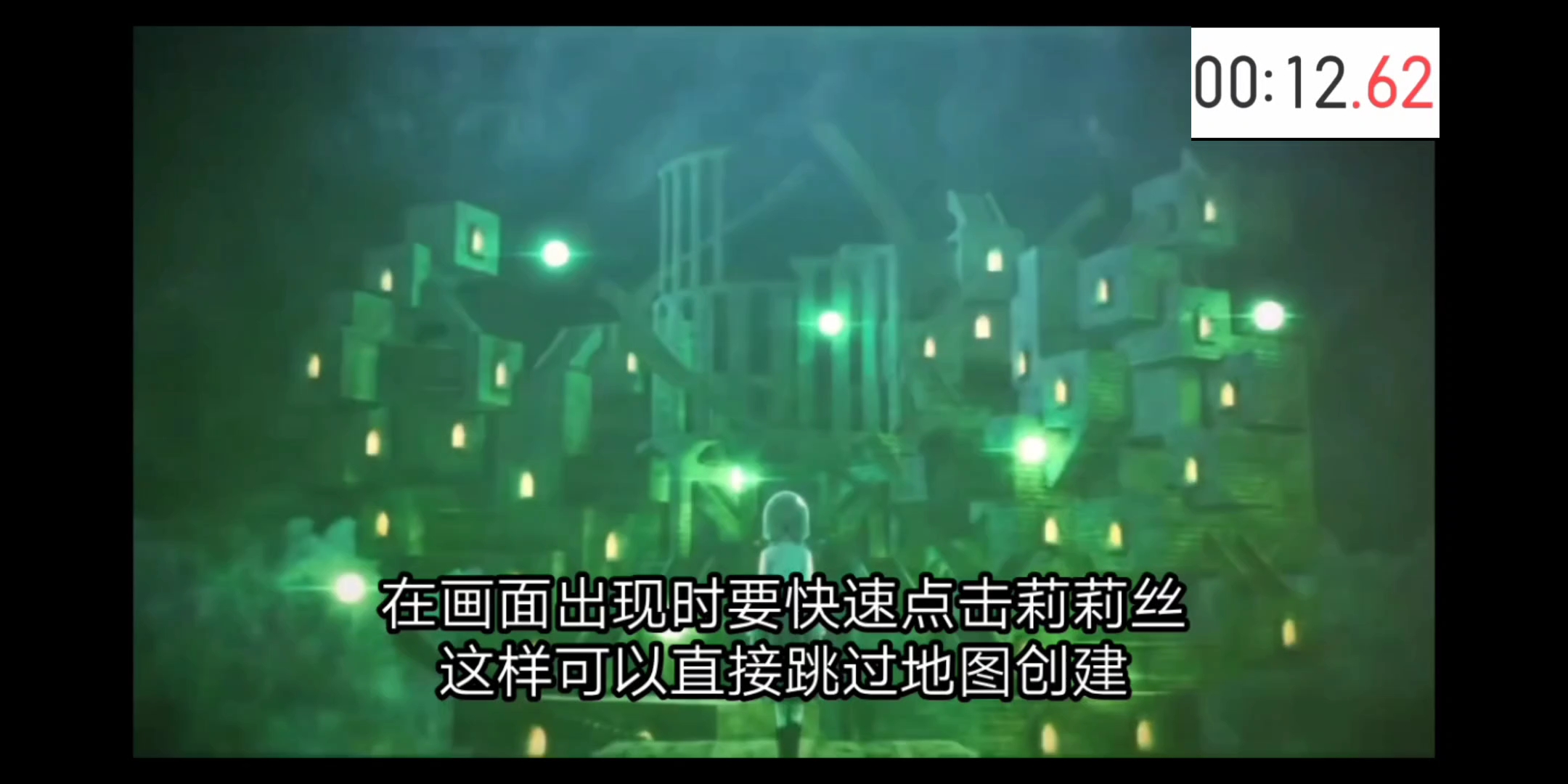 【世界纪录】49.19秒!速通莉莉丝迷宫(Any%)