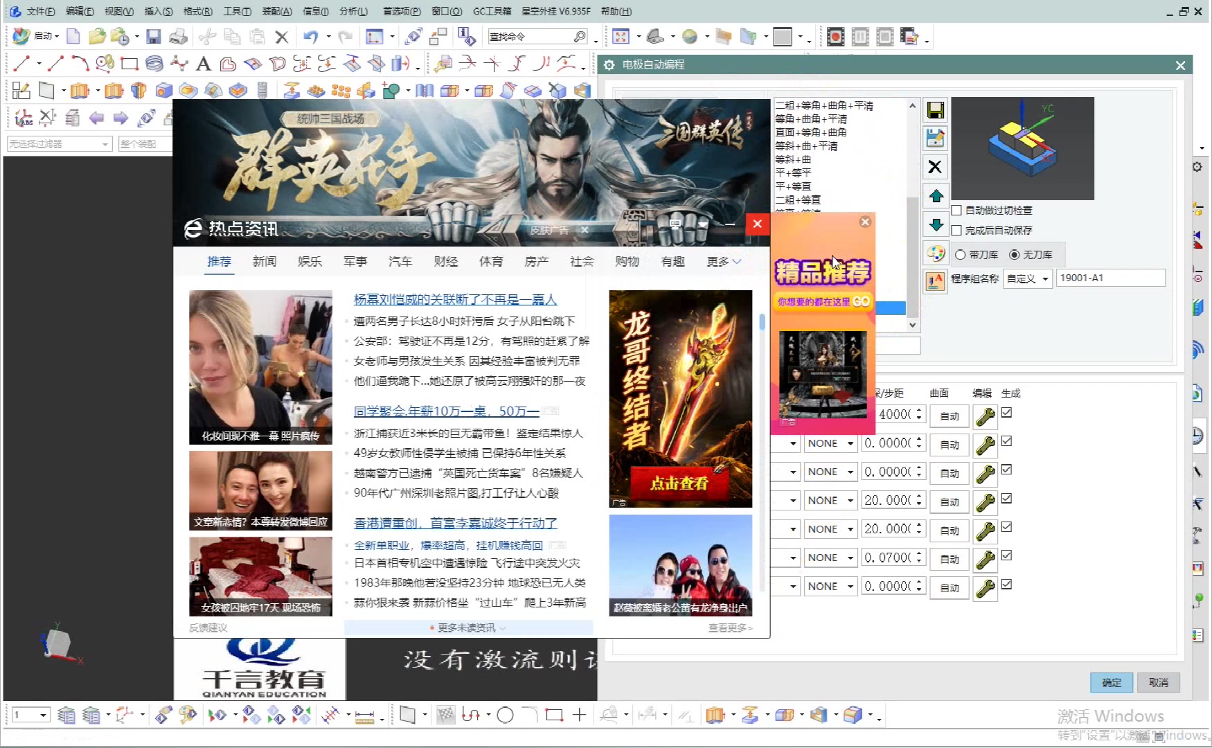 UG编程-外挂自动编电极设置
