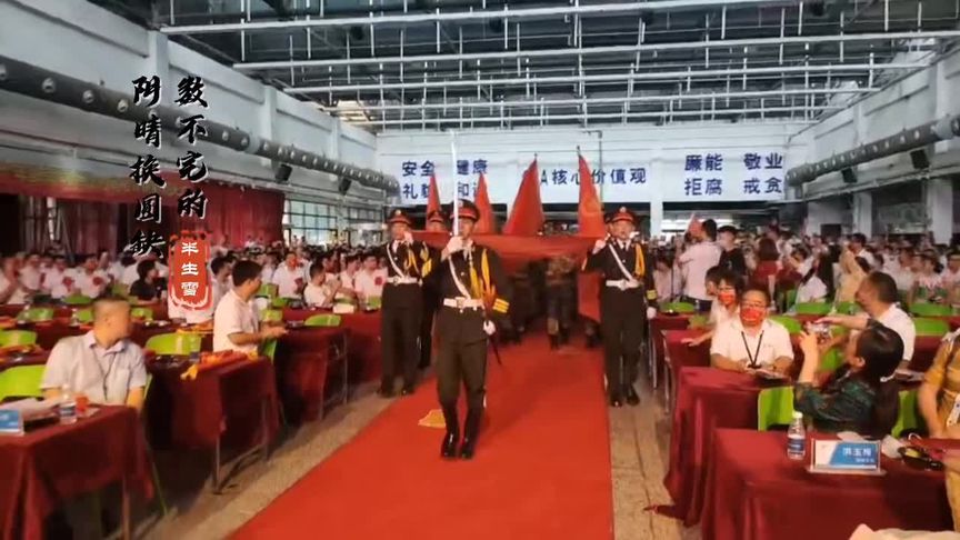 #动员大会#晚会现场