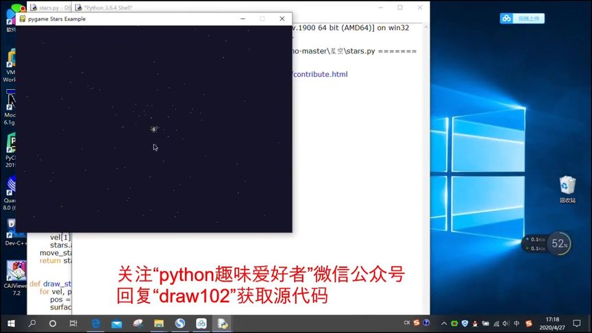 python“星空动画”