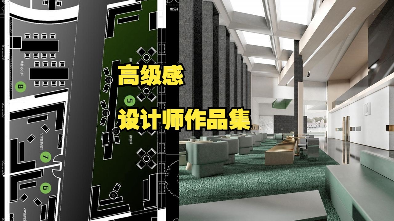 高级感的设计师作品集怎么做?只需要这两个方面!