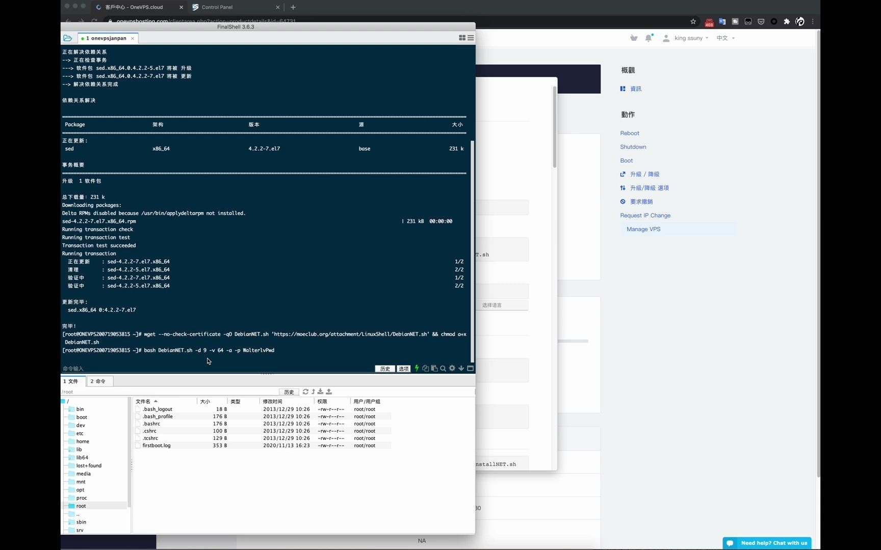 自己动手给VPS重装系统