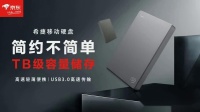 逛京东买希捷移动硬盘,大牌品质,超高性价比,超划算!