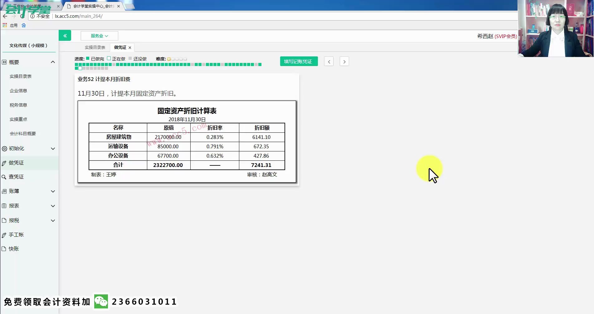 广告费的会计分录_广告业会计做账培训哪个好